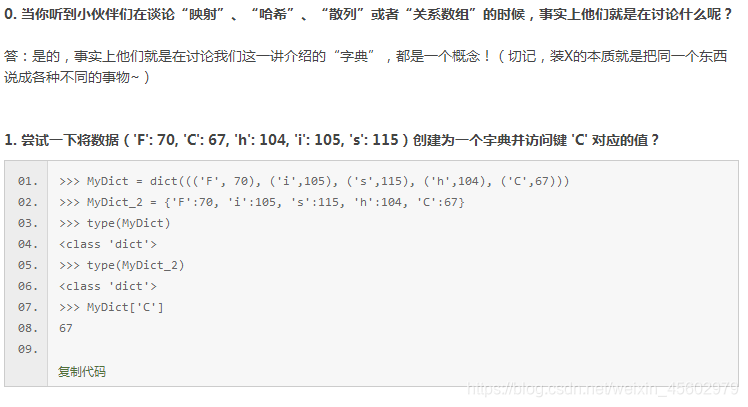 Python——字典：当索引不好用时_passing a set as an indexer is not supported. use -CSDN博客