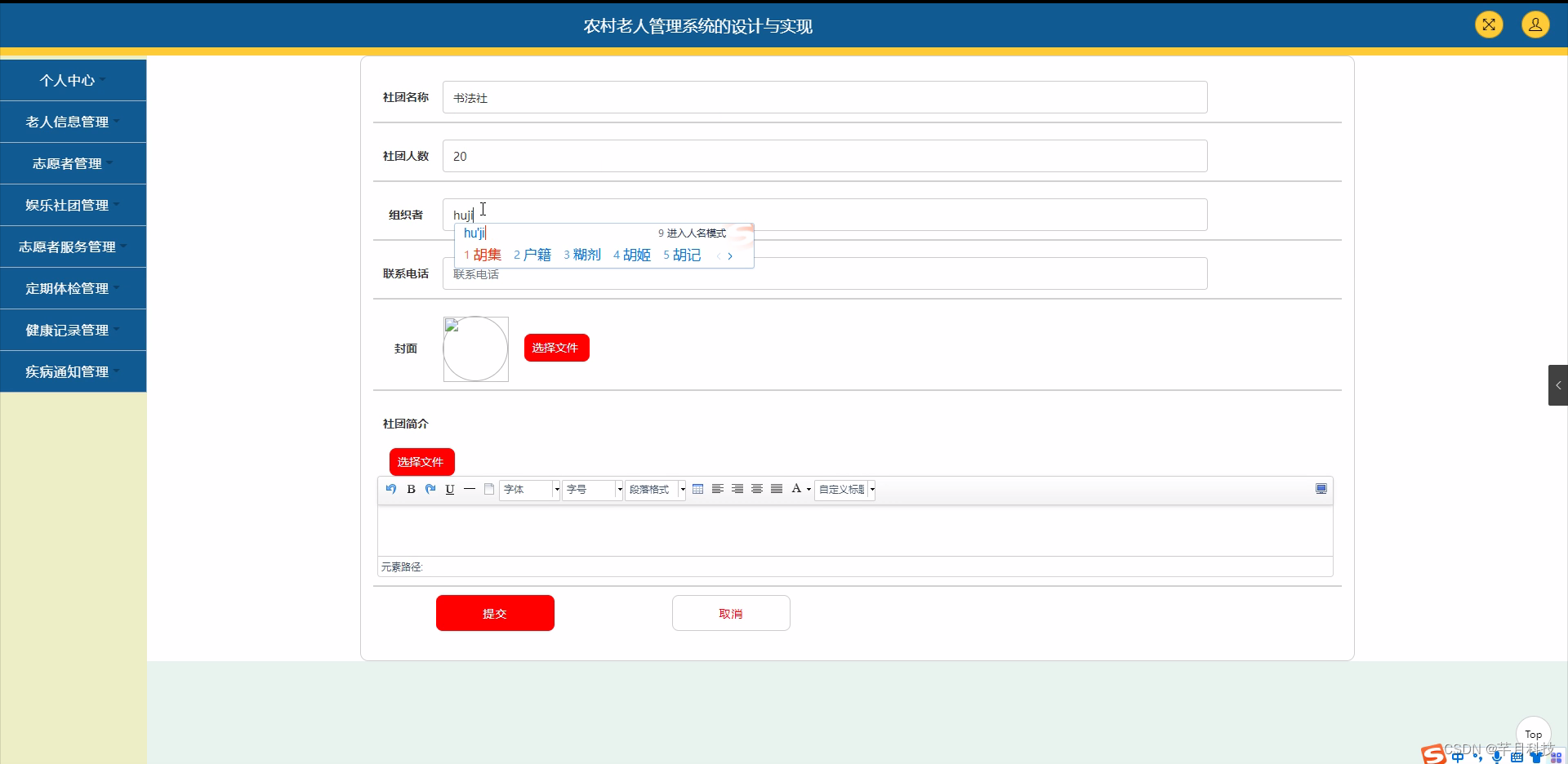 ssm毕设项目农村老人管理系统的设计与实现36jlv（java+VUE+Mybatis+Maven+Mysql+sprnig）-CSDN博客