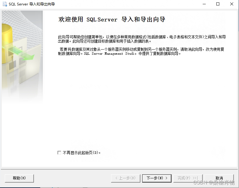 SQL Server 跨版本数据迁移实践_sql2008的数据怎么导入sql2019-CSDN博客