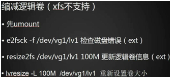lvm逻辑卷扩容缩容（ext4）_ext4文件系统的创建、扩容和缩容-CSDN博客