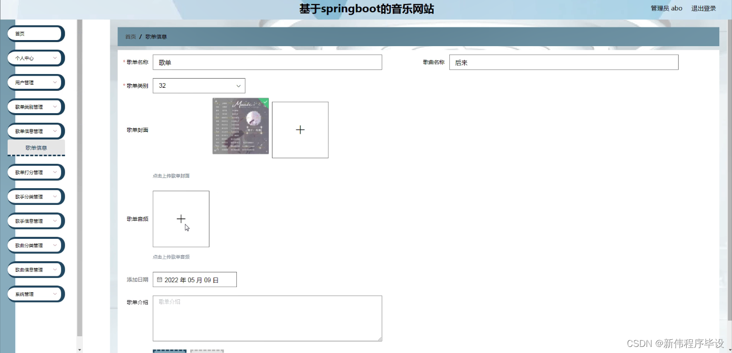 Java计算机毕业设计基于的音乐网站（附源码springboot开题论文）音乐系统javaweb项目基于idea环境包含源码 Csdn博客 