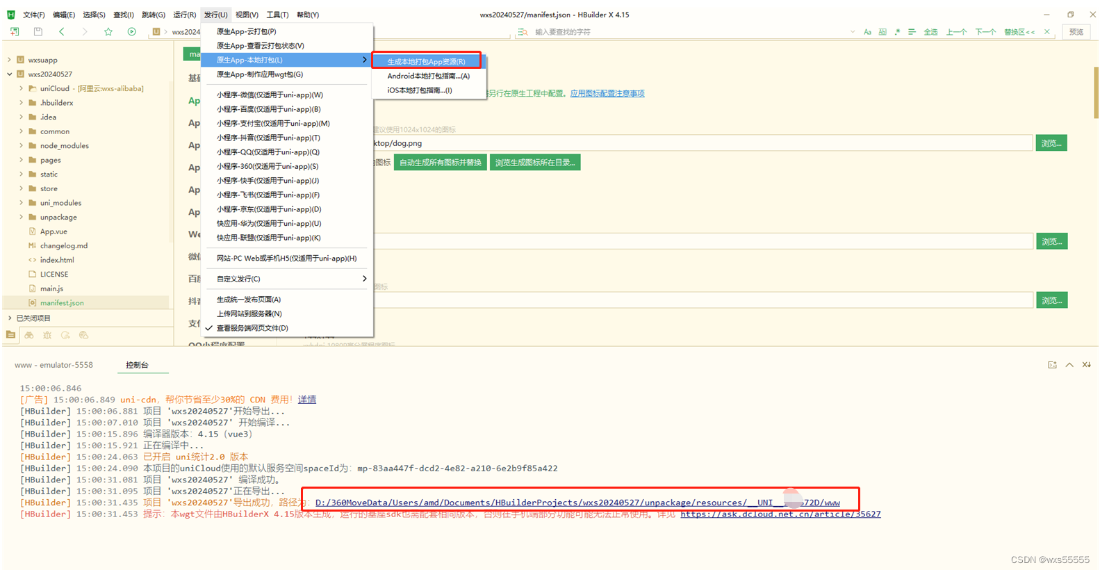HBuilderX打包uni-app项目成安卓app_hbuilderx打包app-CSDN博客