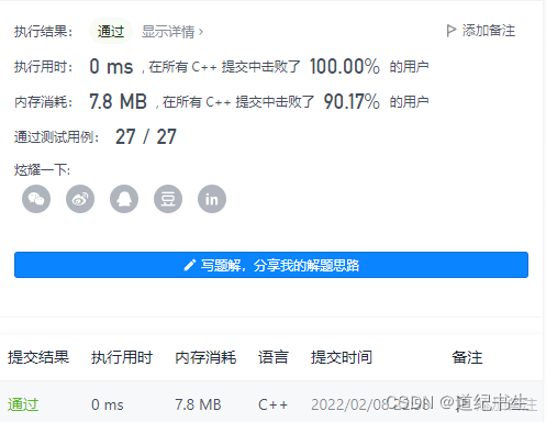Leetcode-419. 甲板上的战舰_int j = 0; j