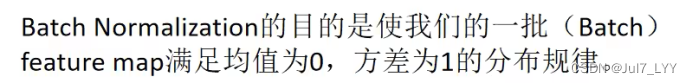 【机器学习】《动手学深度学习 Pytorch版》李沐深度学习笔记batch Normalization(批量归一化)批量归一化的优势 Csdn博客