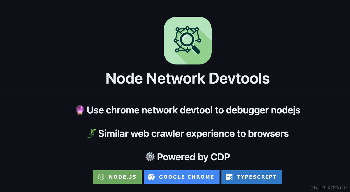 CDP篇: 用 Chrome devtools 的 network 标签页调试 node 请求_chrome cdp协议-CSDN博客