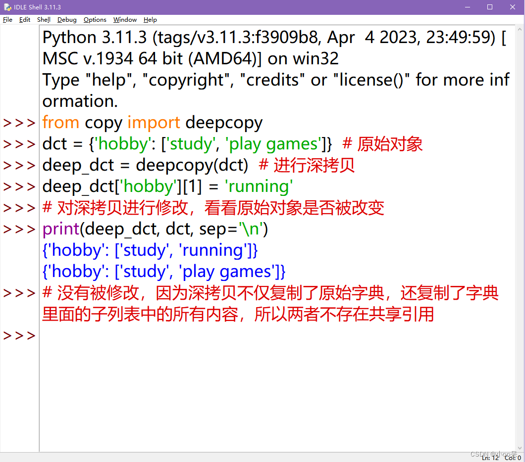 【python面试题收录】python的深浅拷贝python 面经 深浅拷贝 Csdn博客