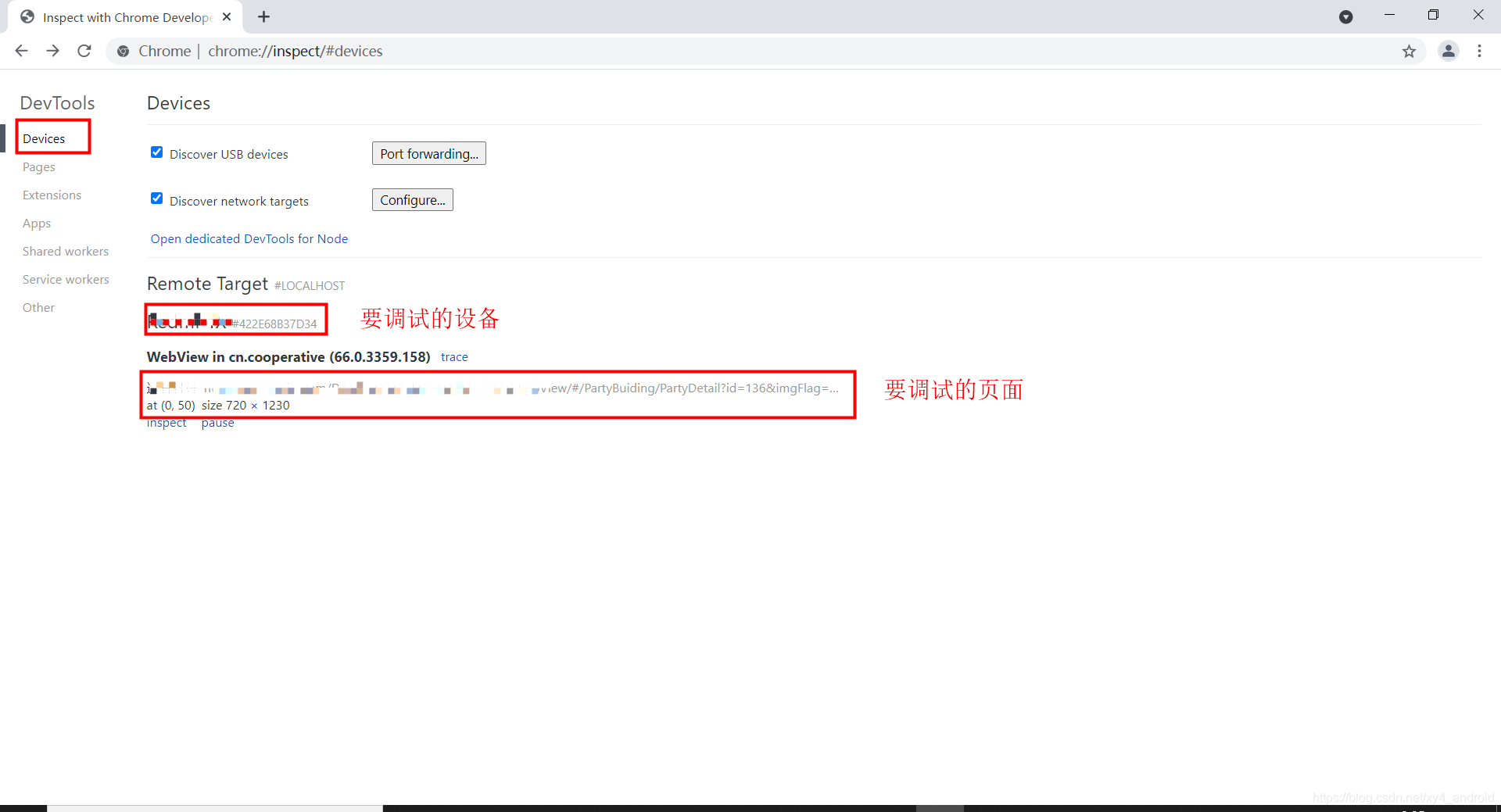利用Chrome Edge浏览器调试AndroidWebView_edge dev-tools调试webview-CSDN博客