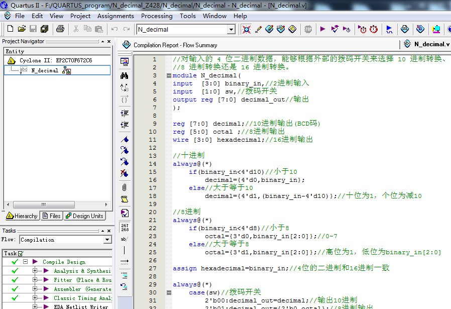 基于FPGA的8/10/16进制转换电路Verilog代码Quartus仿真_verilog十进制转十六进制-CSDN博客