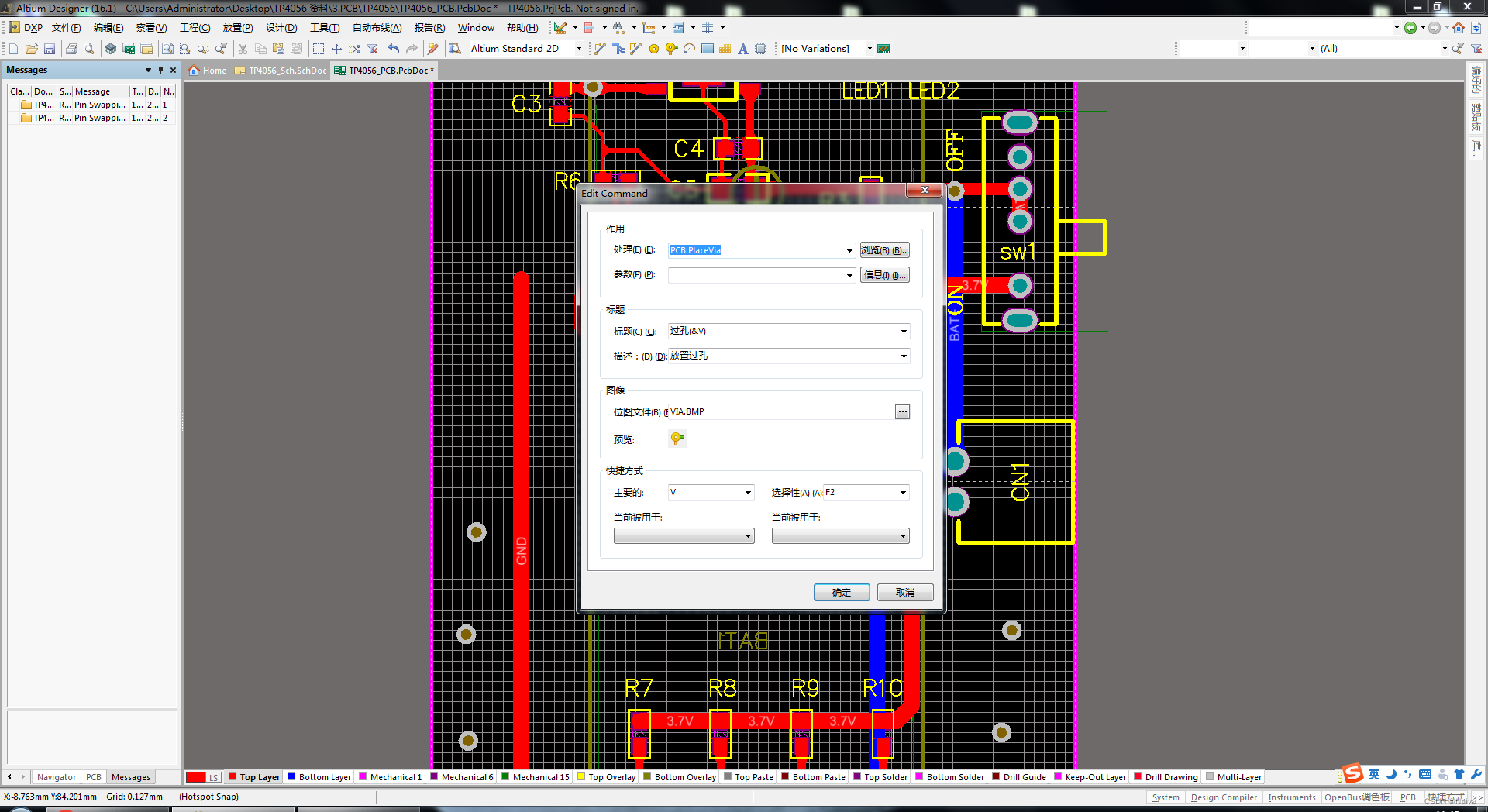 AD19 基础应用技巧(PCB设置快捷键)_ad19快捷键设置-CSDN博客