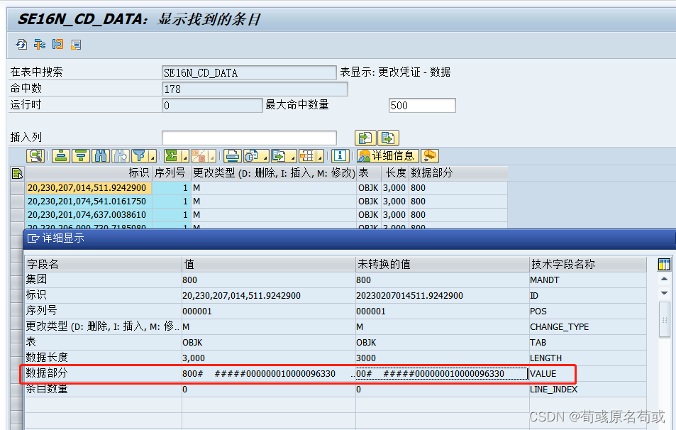 SAP 查询直接用SE16N更改表的记录（表：SE16N_CD_KEY、SE16N_CD_DATA，SE38:RKSE16N_CD ...