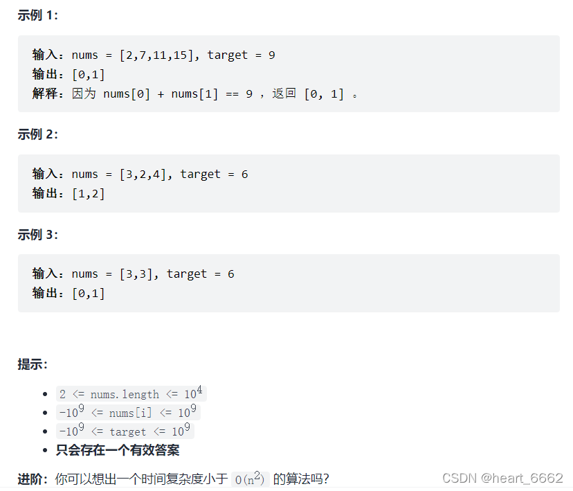 打卡——【leetcode学习计划】《数据结构入门 C》第2天 数组auto It Hashtablefindtarget Nums I Csdn博客