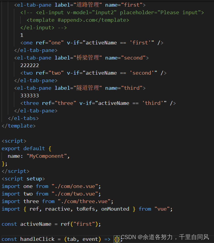 vue3组件引用使用的坑_vnode-unmounted:鈿狅笍 not declared-CSDN博客