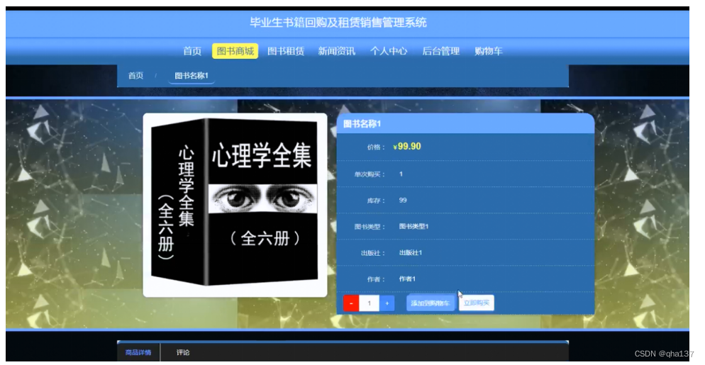 Python Django毕业设计毕业生书籍回购及租赁销售管理系统（程序lwpython书籍订购销售系统 Csdn博客