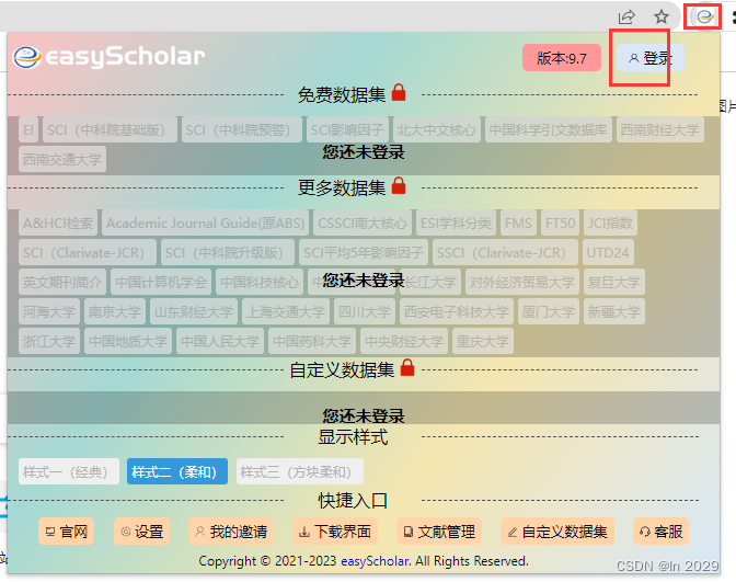 easyscholar配置秘钥连接Zotero-style，更方便的了解文献！_easyscholar密钥-CSDN博客