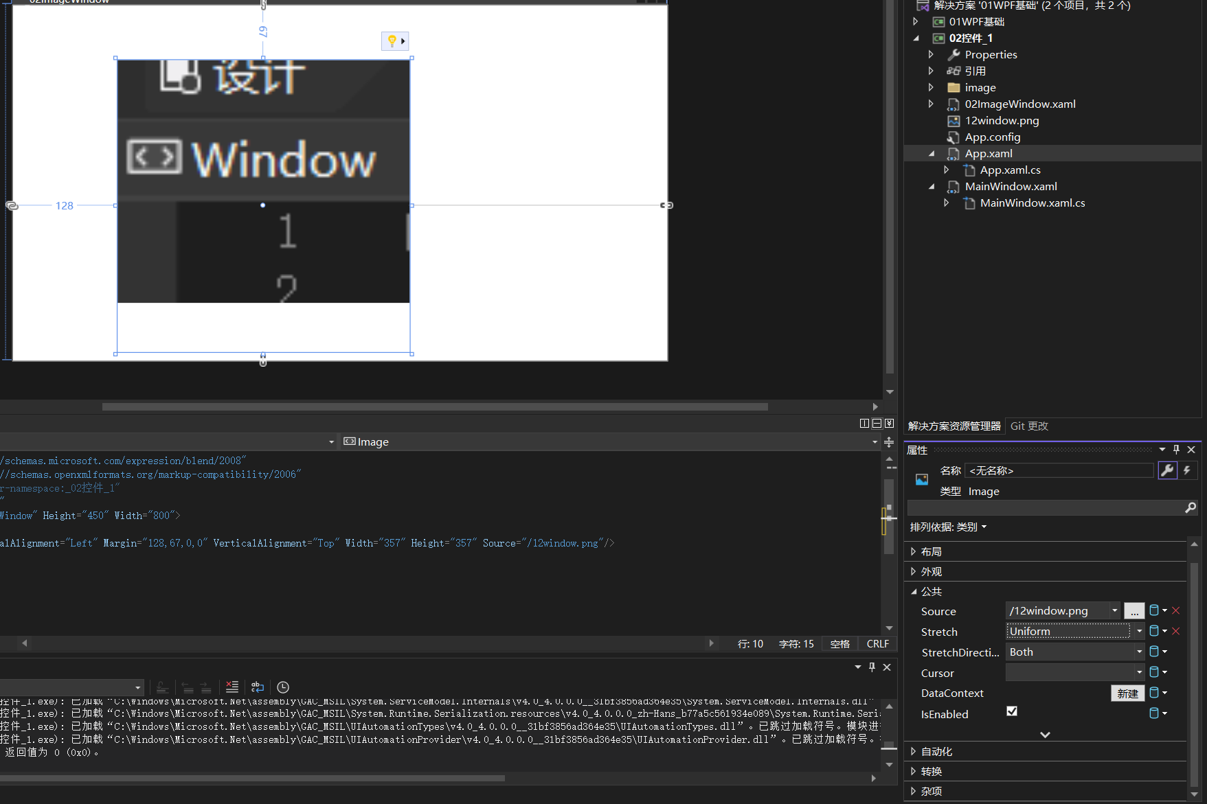 02-WPF_基础（二）_wpf复选框-CSDN博客