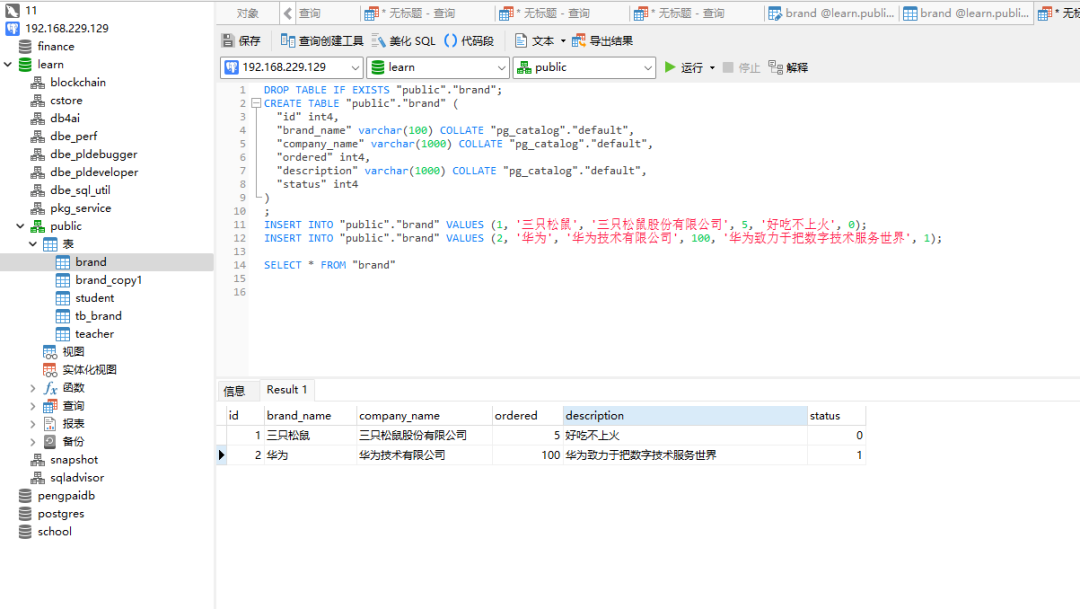 搭建基于 openGauss 的 Java 开发环境_opengauss maven-CSDN博客