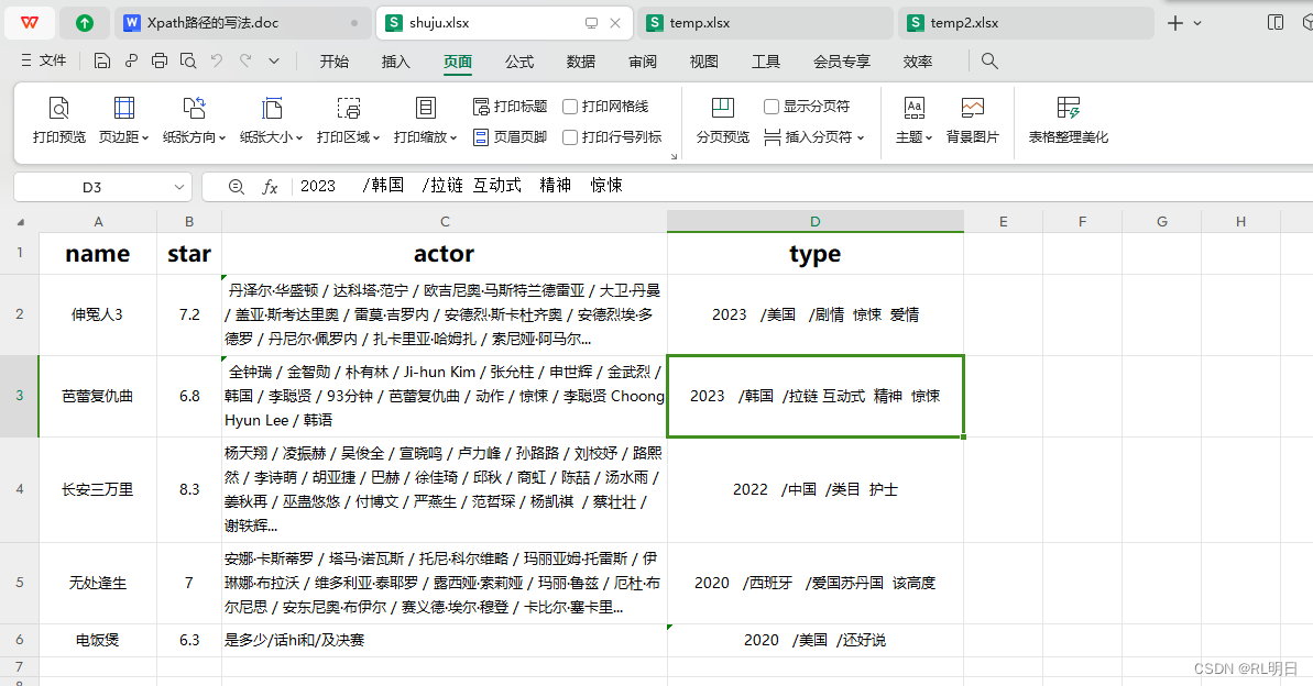 实战7、Python操作Excel的自动化开发_python excel dropna-CSDN博客