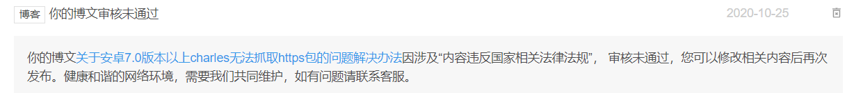 关于CSDN获取博客内容接口的x-ca-signature签名算法研究_csdn签名-CSDN博客