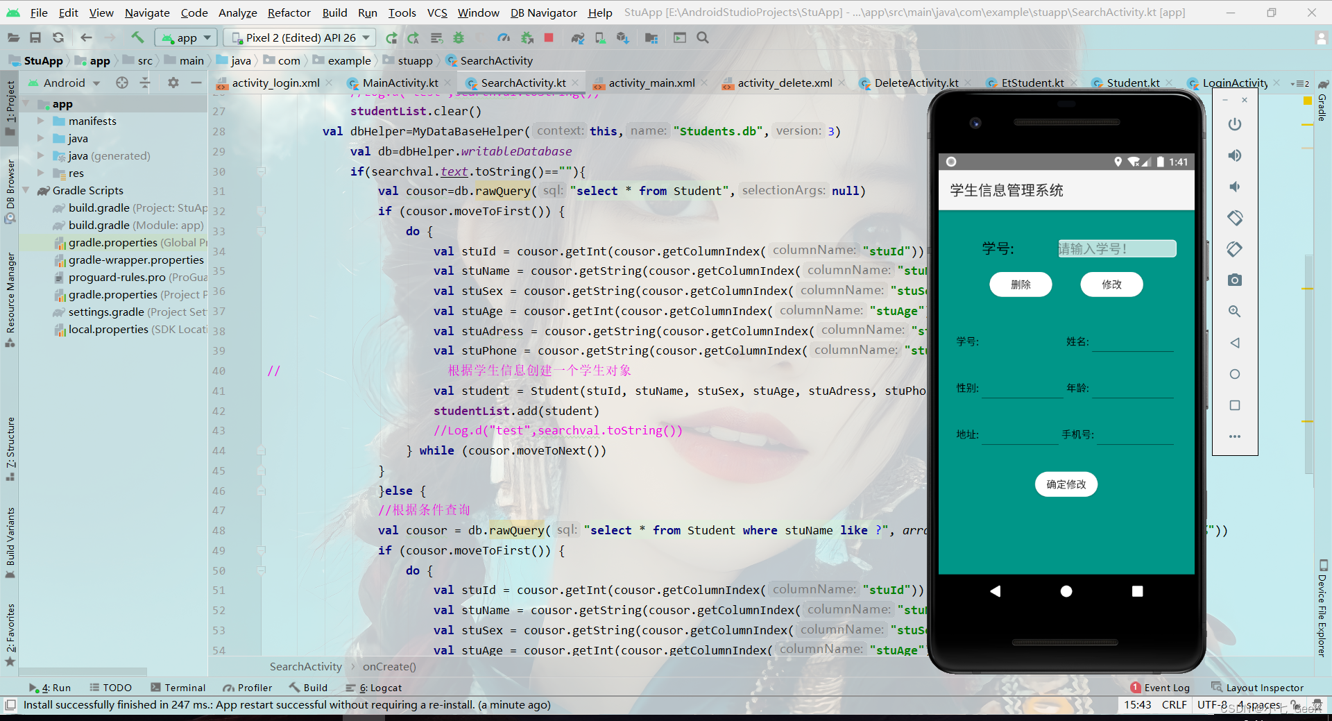 学生信息管理系统app 基于kotlinsqlite开发kotlin Sqlite 注册登录实现 Csdn博客