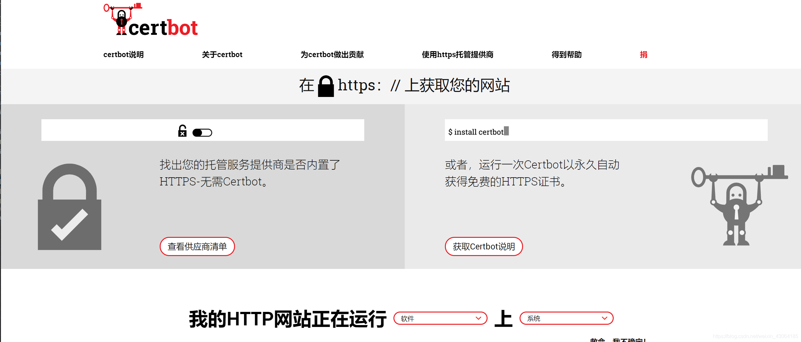 教你在Nginx上使用CertBot把自己网站设置成HTTPS_certbot 内网ip-CSDN博客