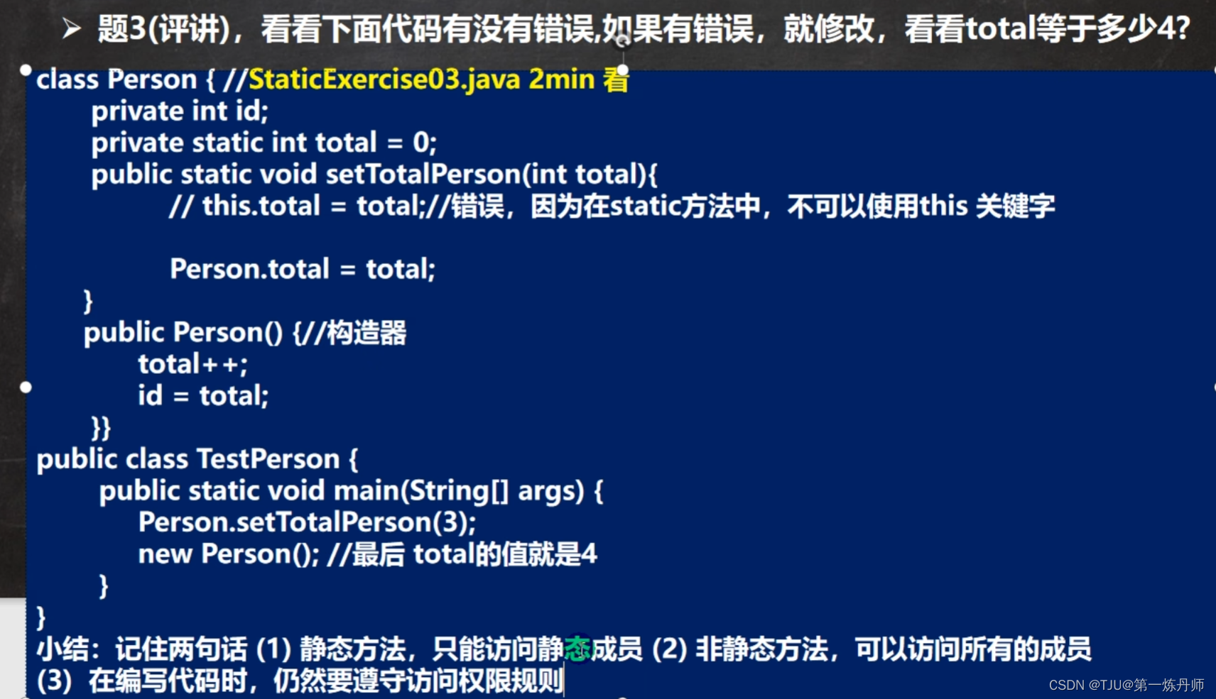 Java类变量(static变量)java 类变量 Csdn博客