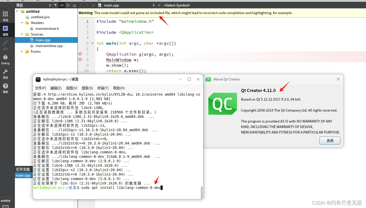 银河麒麟V10 qt5报错“The code model could not parse an included file，which might lead to incorrect code ...