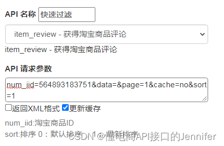 获取淘宝商品评论API接口调用示例（含请求代码）_taobao评价源码-CSDN博客