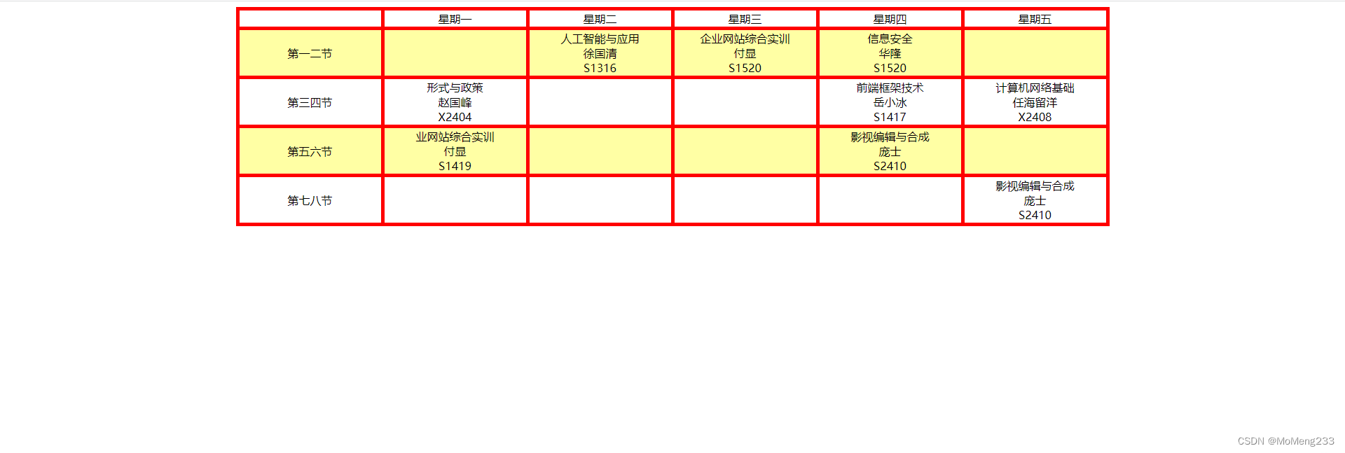 用html制作课程表html课程表制作代码 Csdn博客 1569