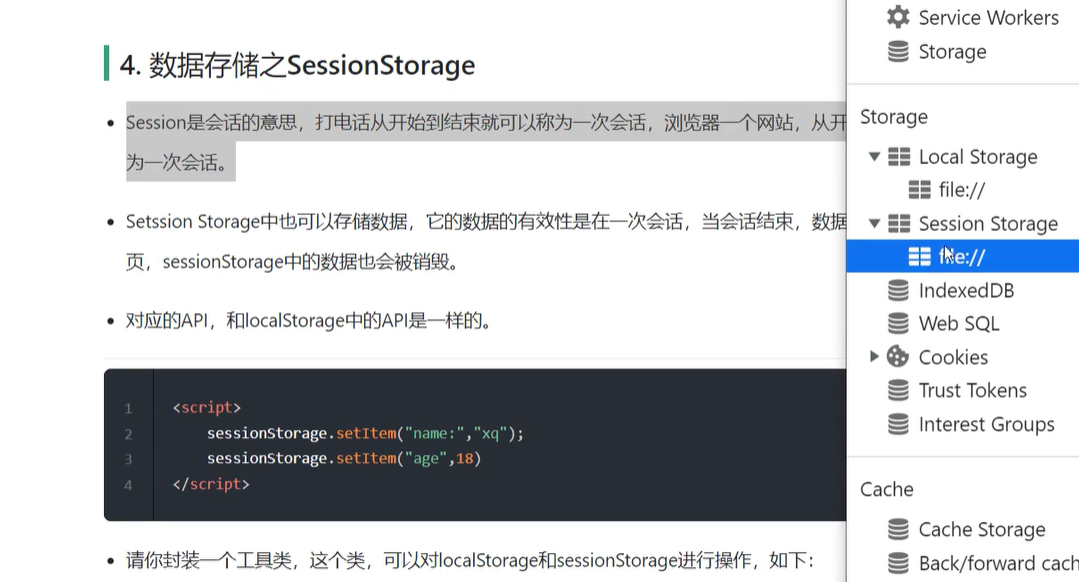 前端学习笔记202306学习笔记第三十七天-js-数据存储2-CSDN博客