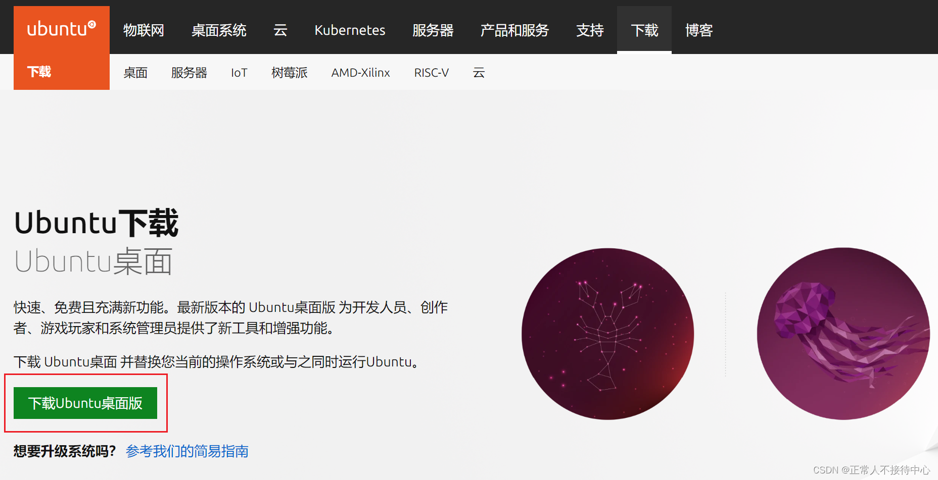 Windows+Ubuntu双硬盘双系统安装（GPT硬盘格式）_windows安装ubuntu双系统-CSDN博客