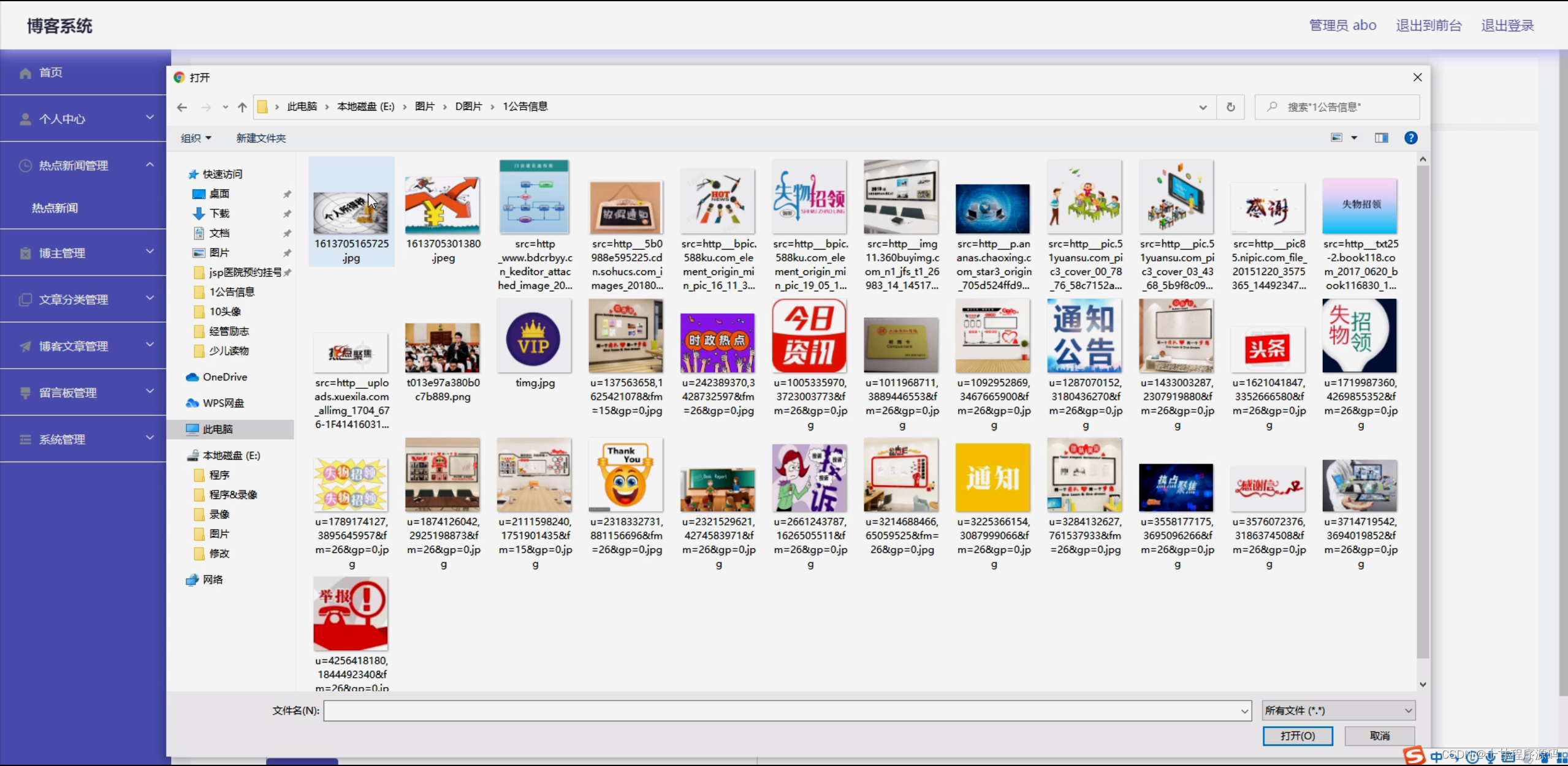 Java博客系统源码开题报告本选题旨在设计和实现一个基于javascript语言的博客系统以解决现有博客系统存在 Csdn博客