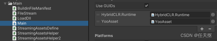 HybridCLR+YooAsset 热更新_hybridclr yoo asset-CSDN博客