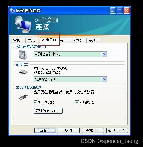 Windows mstsc_mstsc ip-CSDN博客