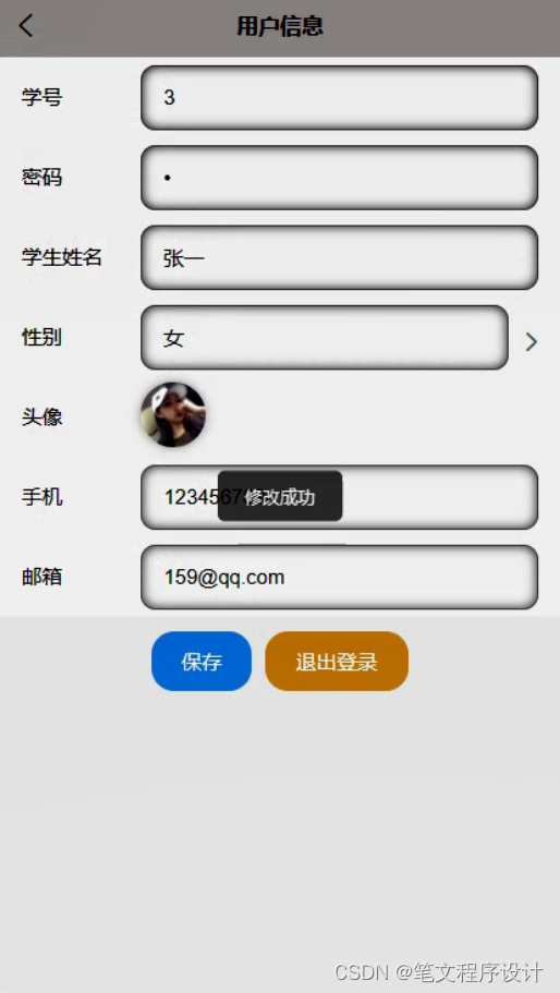 Springboot计算机毕业设计学生活动管理系统小程序【附源码】开题论文mysql程序部署 Csdn博客