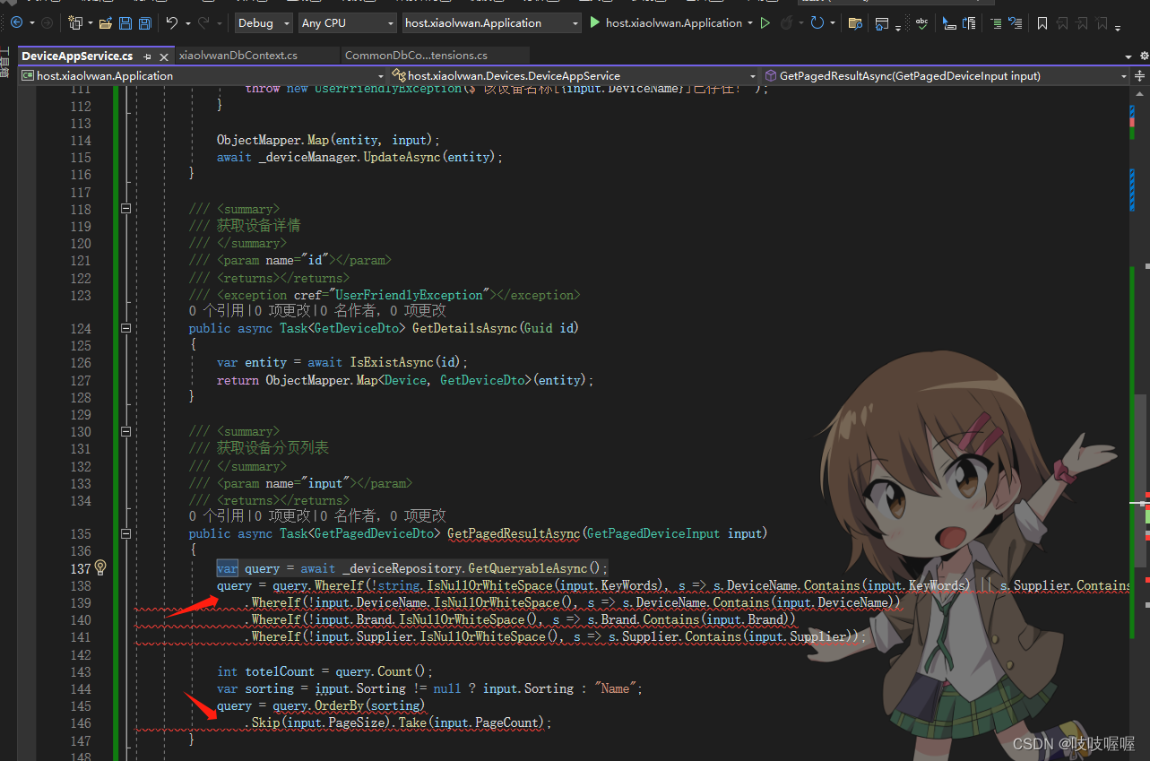 abp中iquery类使用orderBy接口功能报错问题_abp orderby-CSDN博客