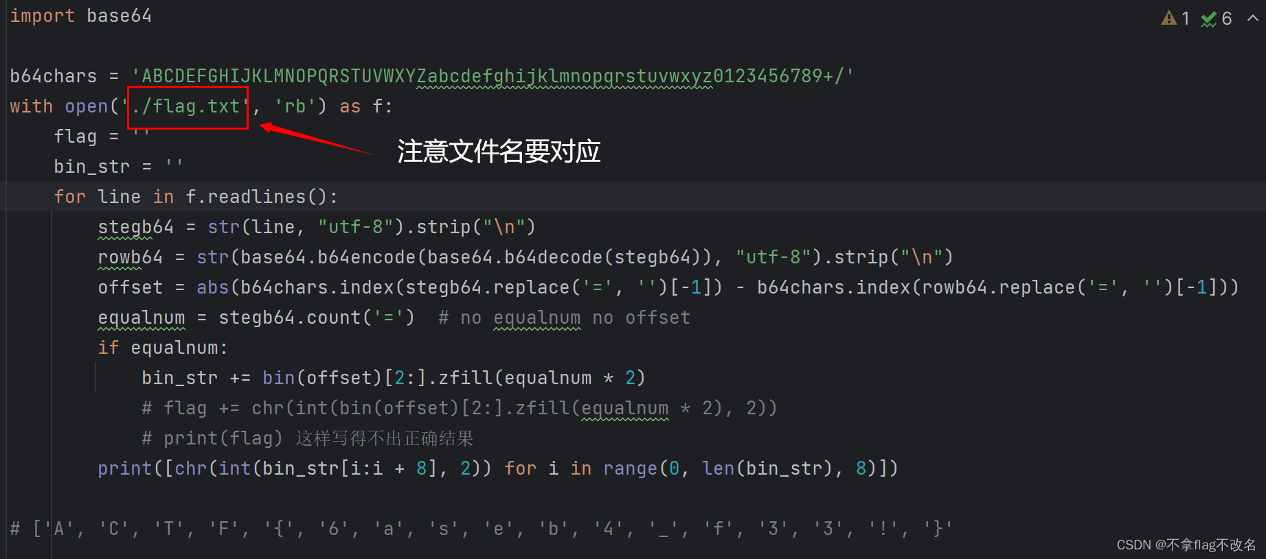 BUUCTF---misc---[ACTF新生赛2020]base64隐写-CSDN博客