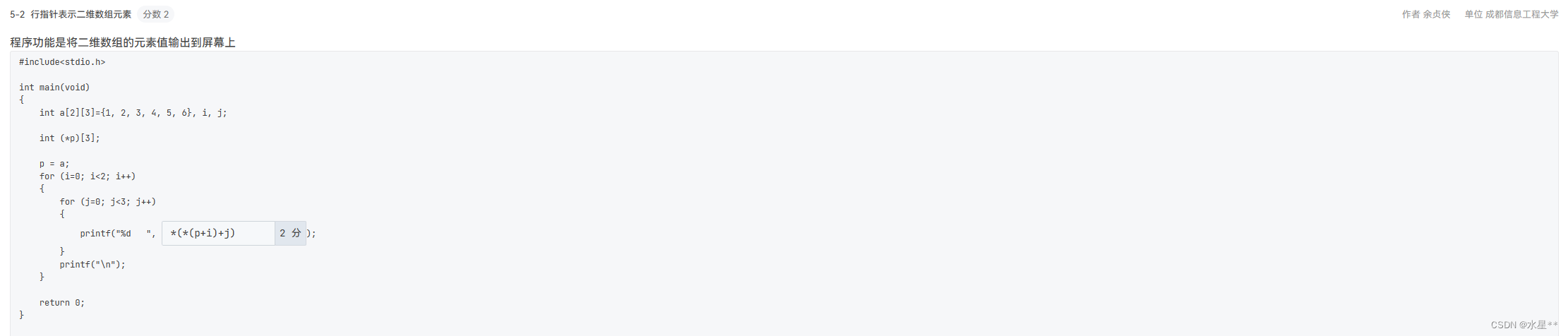 PTA-数组进阶之动态数组_void createcomplexarray(complex** parr , int nsize-CSDN博客