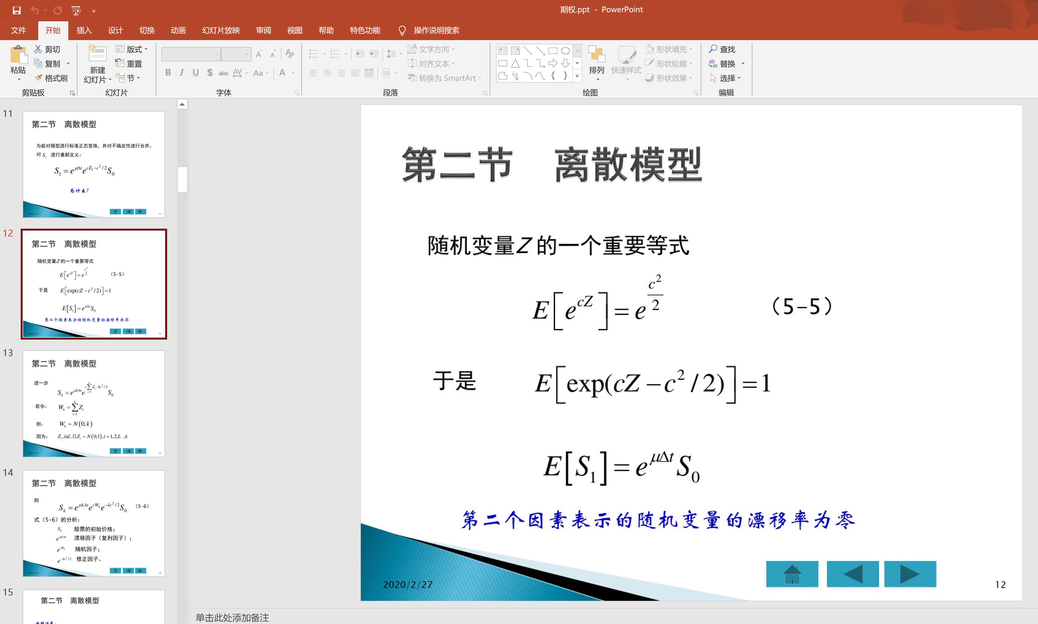Python爬取文库python爬取文库ppt的简单实现 Csdn博客