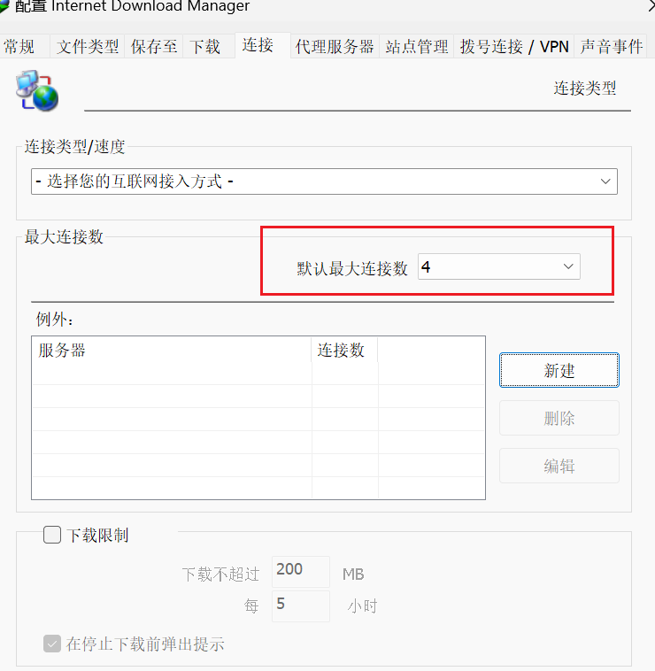 关于网盘下载速度提升的一些技巧！！_netdisk;7.2.6.2;pc-CSDN博客