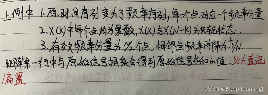 从离散傅里叶变换dft到快速傅里叶变换fft 离散傅里叶变换dft矩阵变为fft的详细过程 Csdn博客