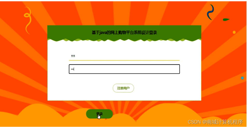 【附源码】基于java的网上购物平台系统设计p86ji9计算机毕设SSM_基于java网上购物系统设计-CSDN博客