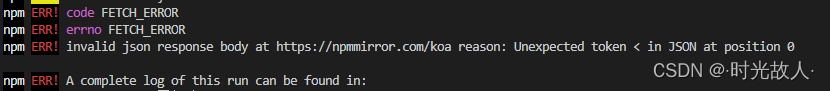 问题解决：invalid json response body at https://npmmirror.com/koa reason ...