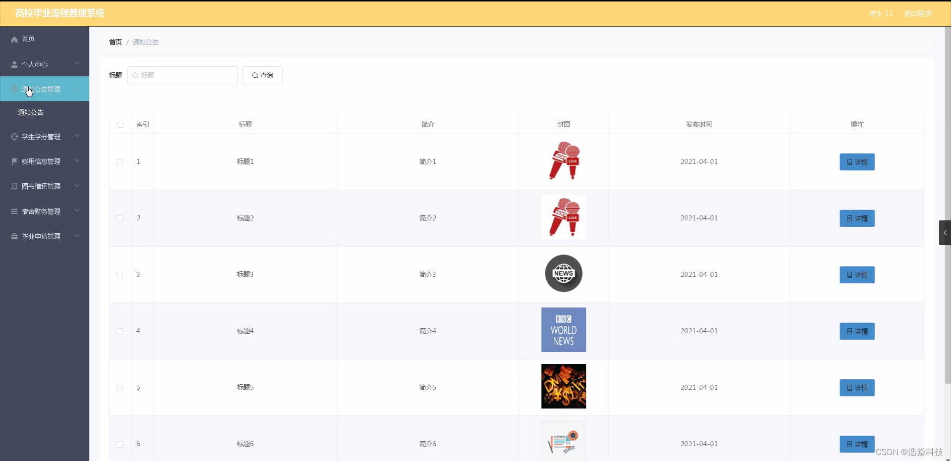 2023最新SSM计算机毕业设计选题大全（附源码+LW）之java智能仓储设备管理系统isgzf-CSDN博客