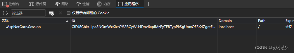asp.net core mvc session配置和存储在redis中_aspnetcore 2.1 session配置和使用-CSDN博客