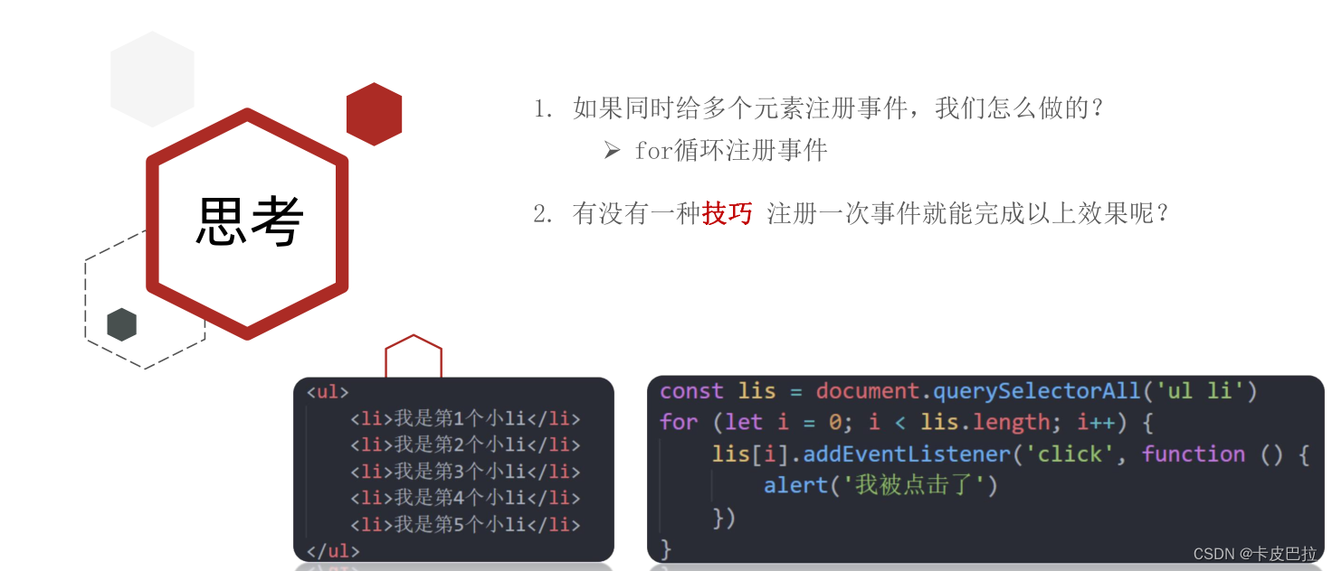 前端JavaScript入门到精通，javascript核心进阶ES6语法、API、js高级等基础知识和实战 —— Web APIs（三）-CSDN博客