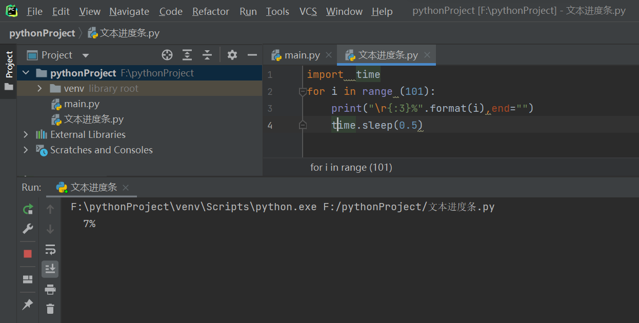 python中time库的使用，实例4文本进度条_pycharm文本进度条-CSDN博客