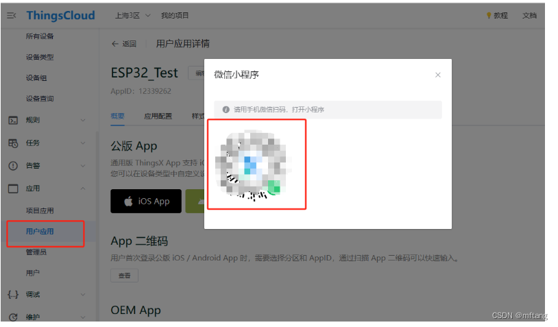 使用paho.mqtt.client实现MQTT Client连接物联网平台（ThingsCloud)-CSDN博客