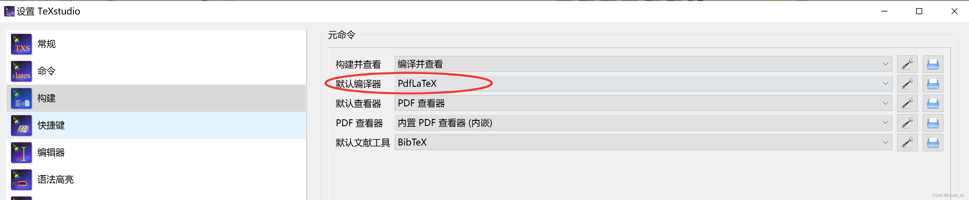 TeXstudio报错： fwrite: Broken pipe xelatex.exe_xelatex.exe: fwrite: broken pipe-CSDN博客