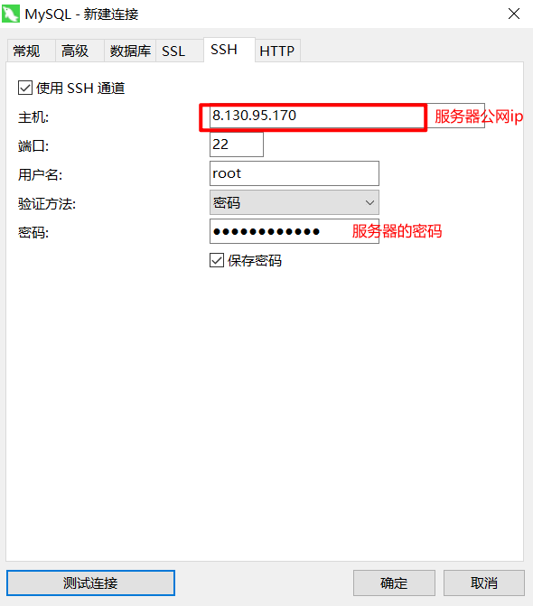 远程连接阿里云mysql数据库教程（ssh方式和宝塔面板方式）阿里云 云服务器远程连接mysql Csdn博客 