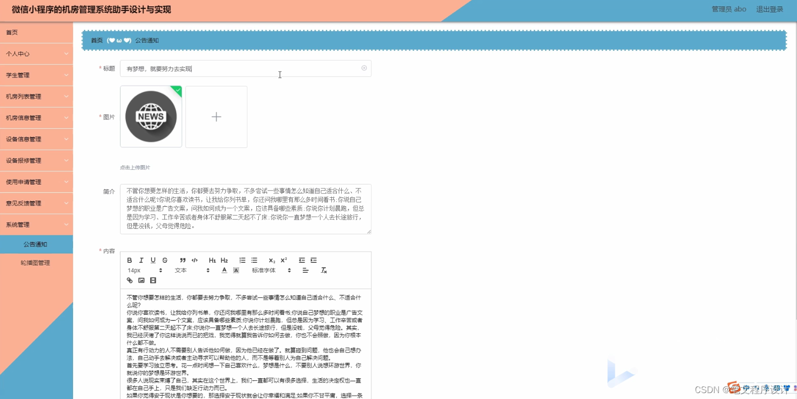 Springboot计算机毕业设计微信小程序的机房管理系统助手设计与实现【附源码】开题论文mysql程序部署基于微信平台开发的机房运